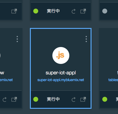 Watson IoT Platform - 他のBluemixサービスを使えるようにする #node-red - Qiita