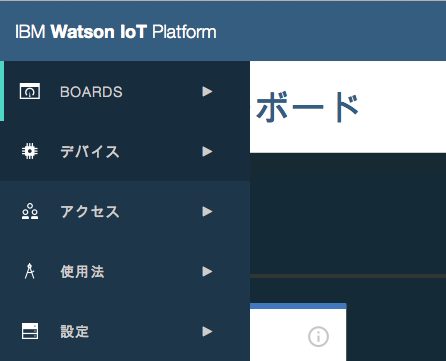 Watson IoT Platform - Node-RED - 登録されたデバイスからデータを受信する #IoT - Qiita