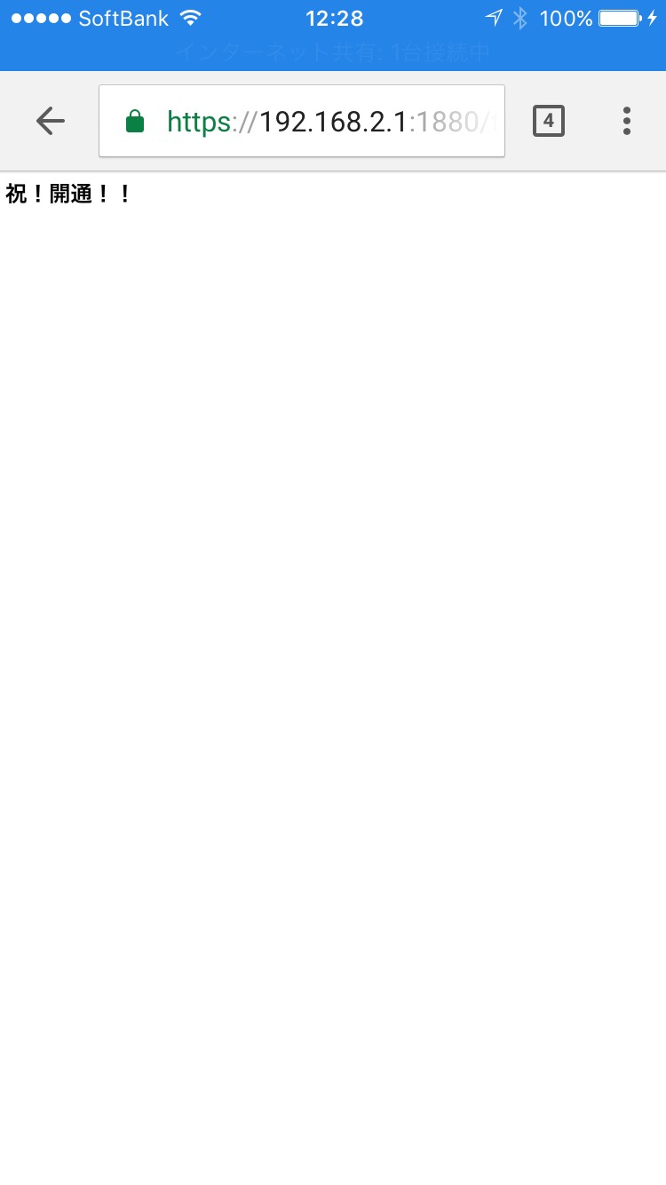 (初心者向け)Swift3.0で初アプリ - iPhoneからNode-REDヘアクセス #islefield256 - Qiita