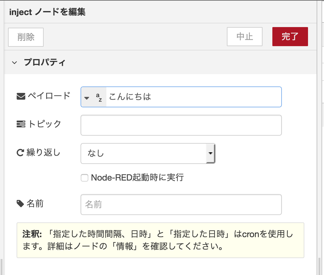 Node-RED入門 #tigergate550 - Qiita