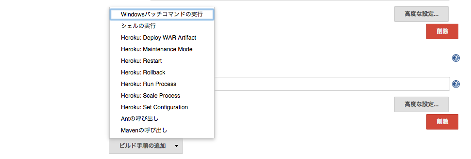 JenkinsからHerokuへデプロイする #Heroku - Qiita