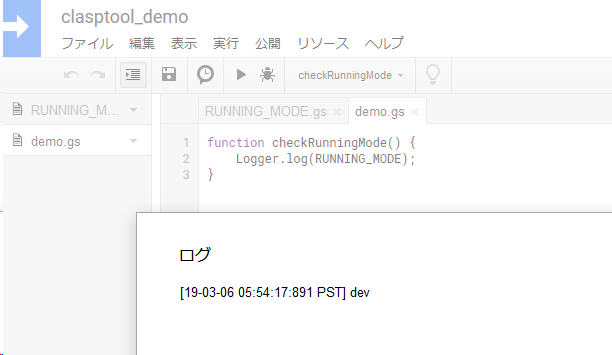 claspでpush先を切り替えるコマンドを書いた #Node.js - Qiita