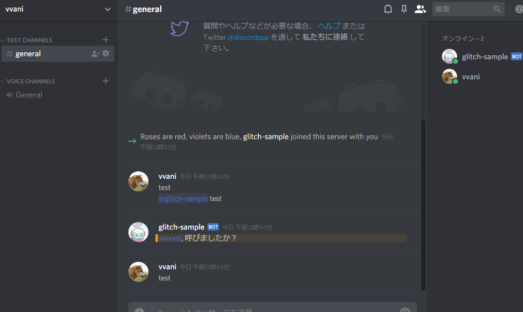 Glitchを使ってNode.js製Discord Botを動かしてみる #discord - Qiita