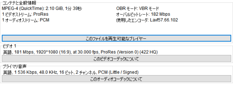 WindowsでのProRes 422及びProRes 4444の書き出しについて 無料&プラグイン記載 #AfterEffects - Qiita