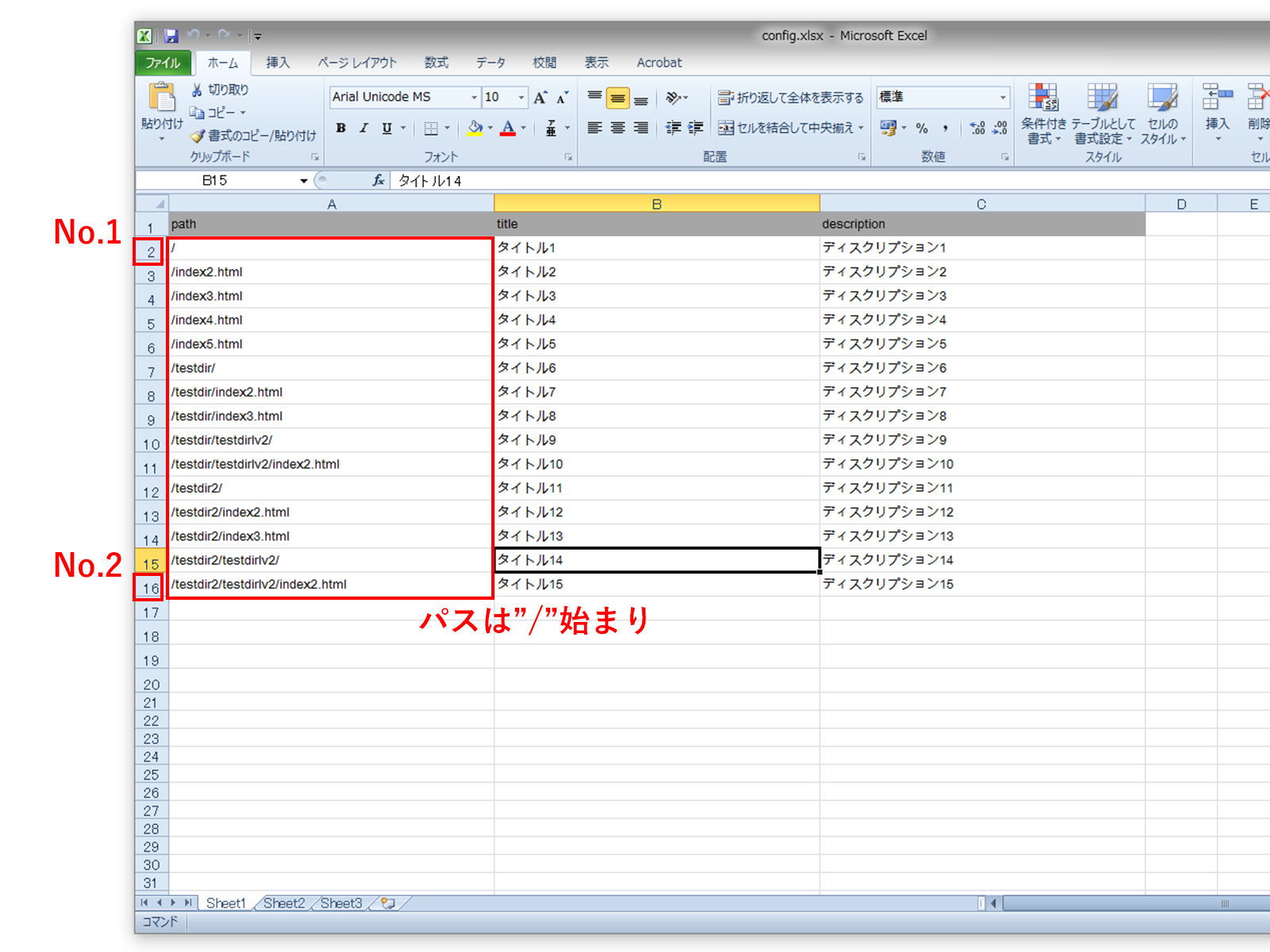 Head要素内のtitleやmeta情報を一括反映できるスクリプトを書いてみた Javascript Qiita