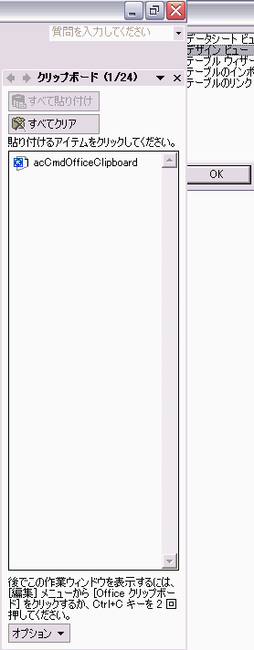 発掘:Microsoft Access Club Access RunCommand 解説 #VBA - Qiita