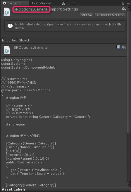 【Unity】SRDebuggerの使い方と拡張方法の紹介 #Asset - Qiita