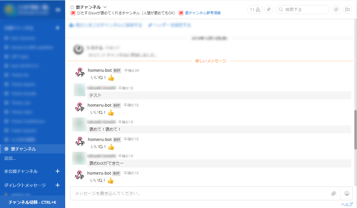 Mattermostの「褒めbot」をLambdaとPythonで作ってみた #AWS - Qiita