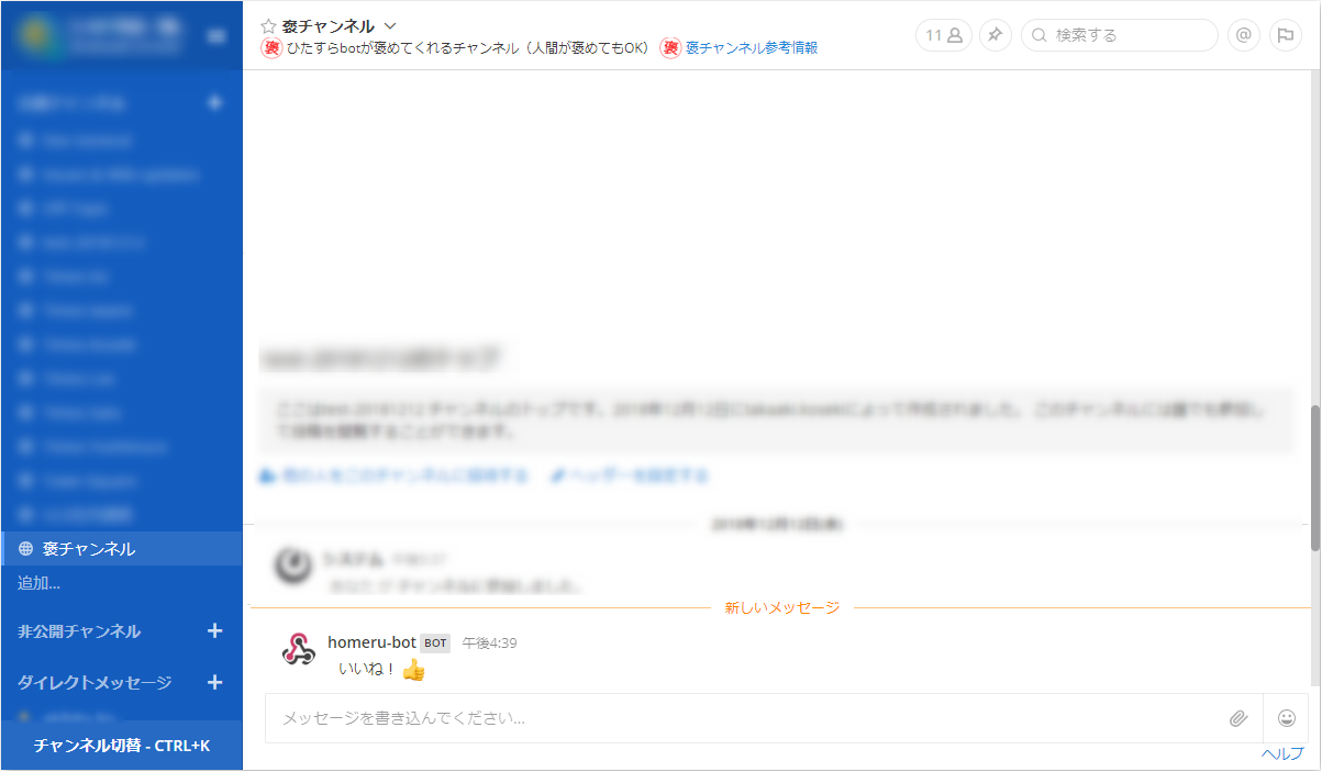 Mattermostの「褒めbot」をLambdaとPythonで作ってみた #AWS - Qiita