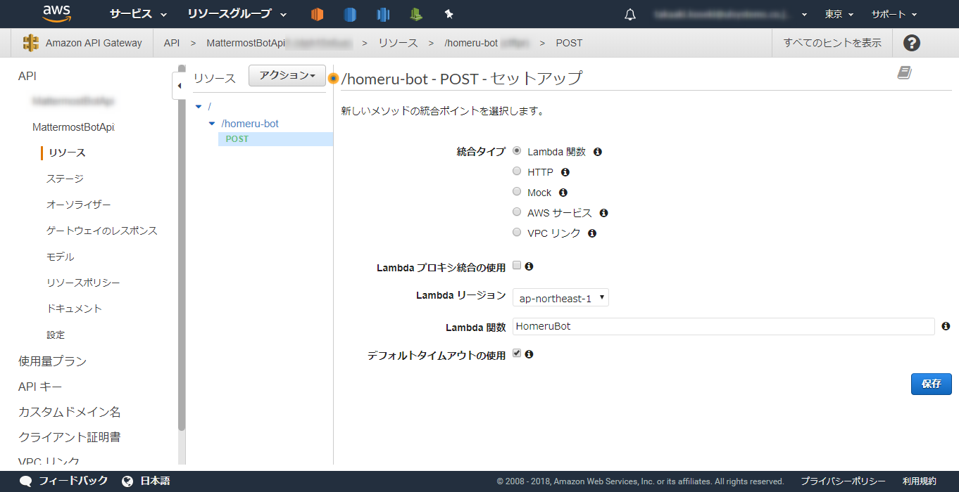 Mattermostの「褒めbot」をLambdaとPythonで作ってみた #AWS - Qiita