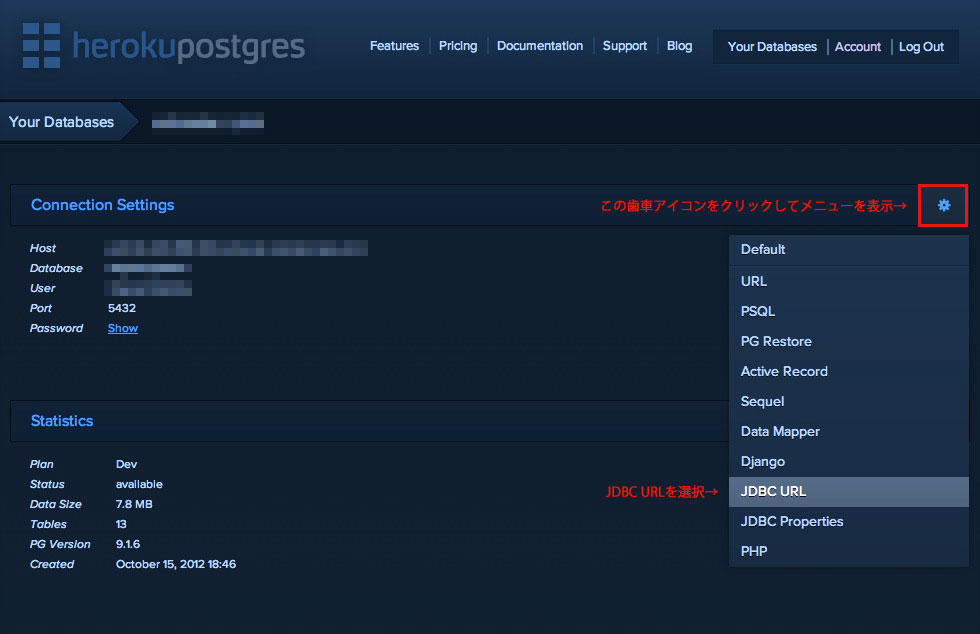 heroku postgresのDBにローカルPCから遠隔アクセスする #PostgreSQL - Qiita