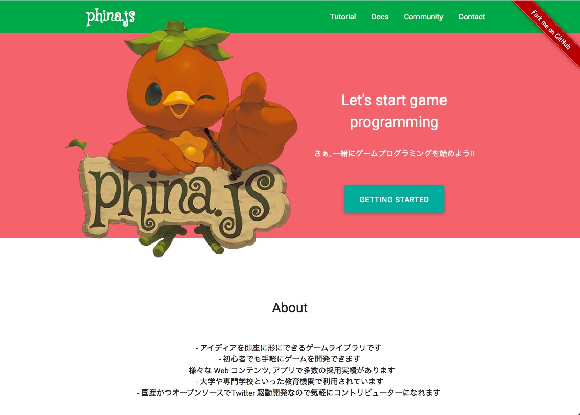 気鋭の新JSゲームライブラリ「phina.js」の概要を自分なりにまとめてみた #JavaScript - Qiita