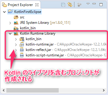 Eclipse で Kotlin プロジェクトが作れるようにした #Kotlin - Qiita