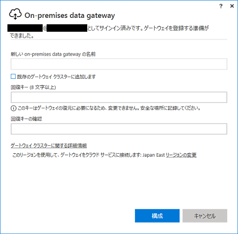 On-premises Data Gatewayを使って、MS PowerAppsとオンプレミスのDBを接続 #データ連携 - Qiita