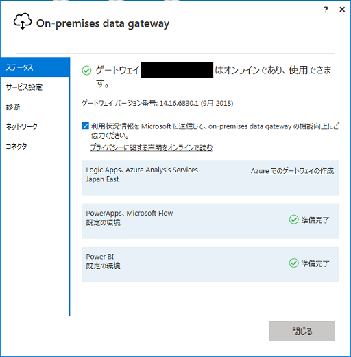 On-premises Data Gatewayを使って、MS PowerAppsとオンプレミスのDBを接続 #データ連携 - Qiita