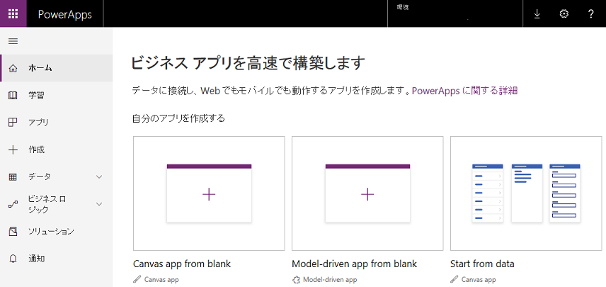 On-premises Data Gatewayを使って、MS PowerAppsとオンプレミスのDBを接続 #データ連携 - Qiita