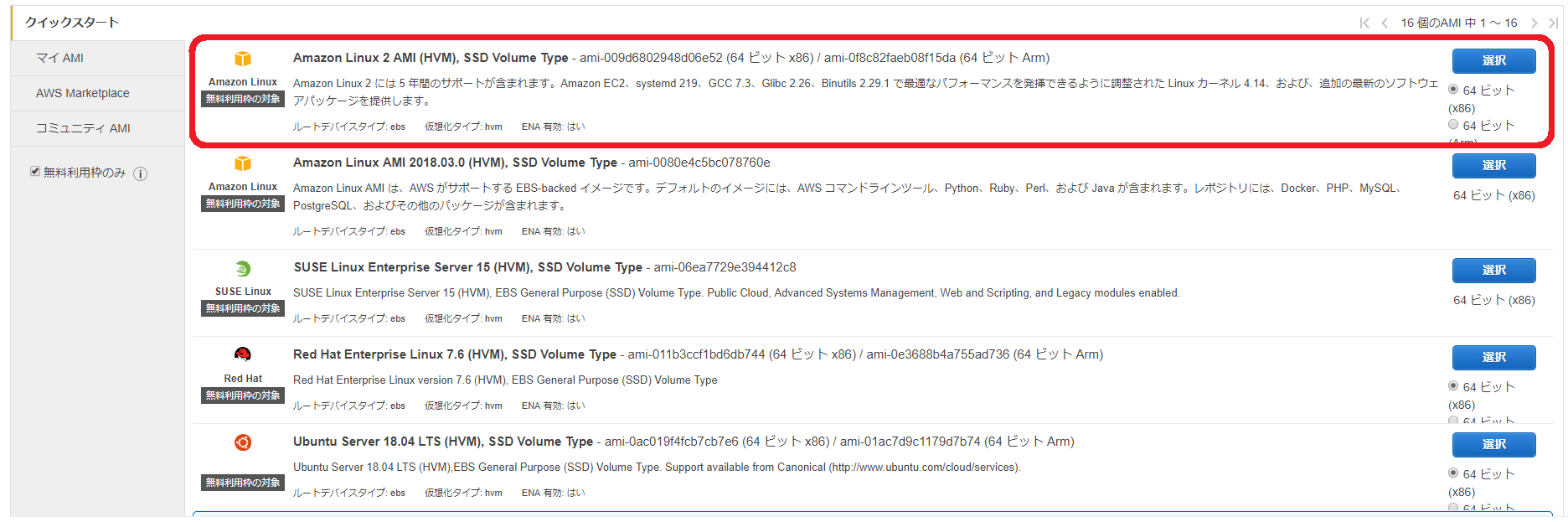 AWSでDjango環境を整える #Python3 - Qiita