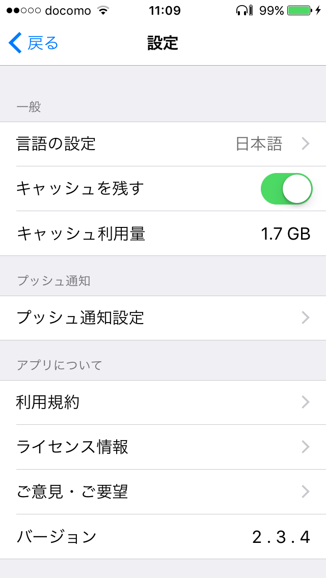 Uitableviewcontrollerのstatic Cellsをカスタマイズしてアプリの設定画面を作る Swift Qiita