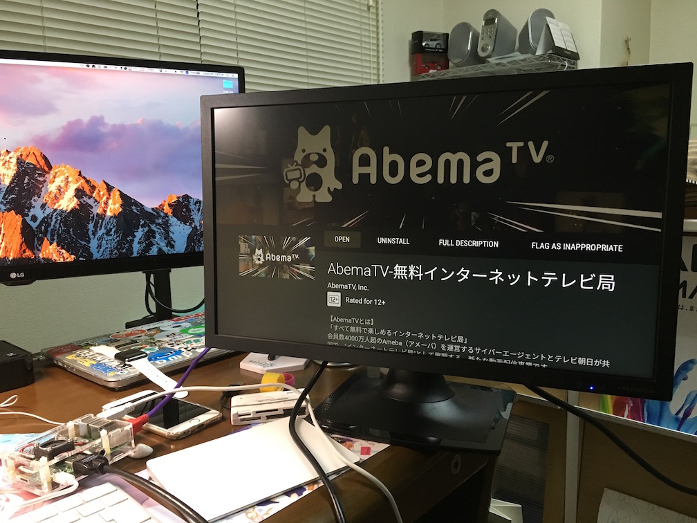 Raspberry PiでAbemaTVを起動 #Android - Qiita
