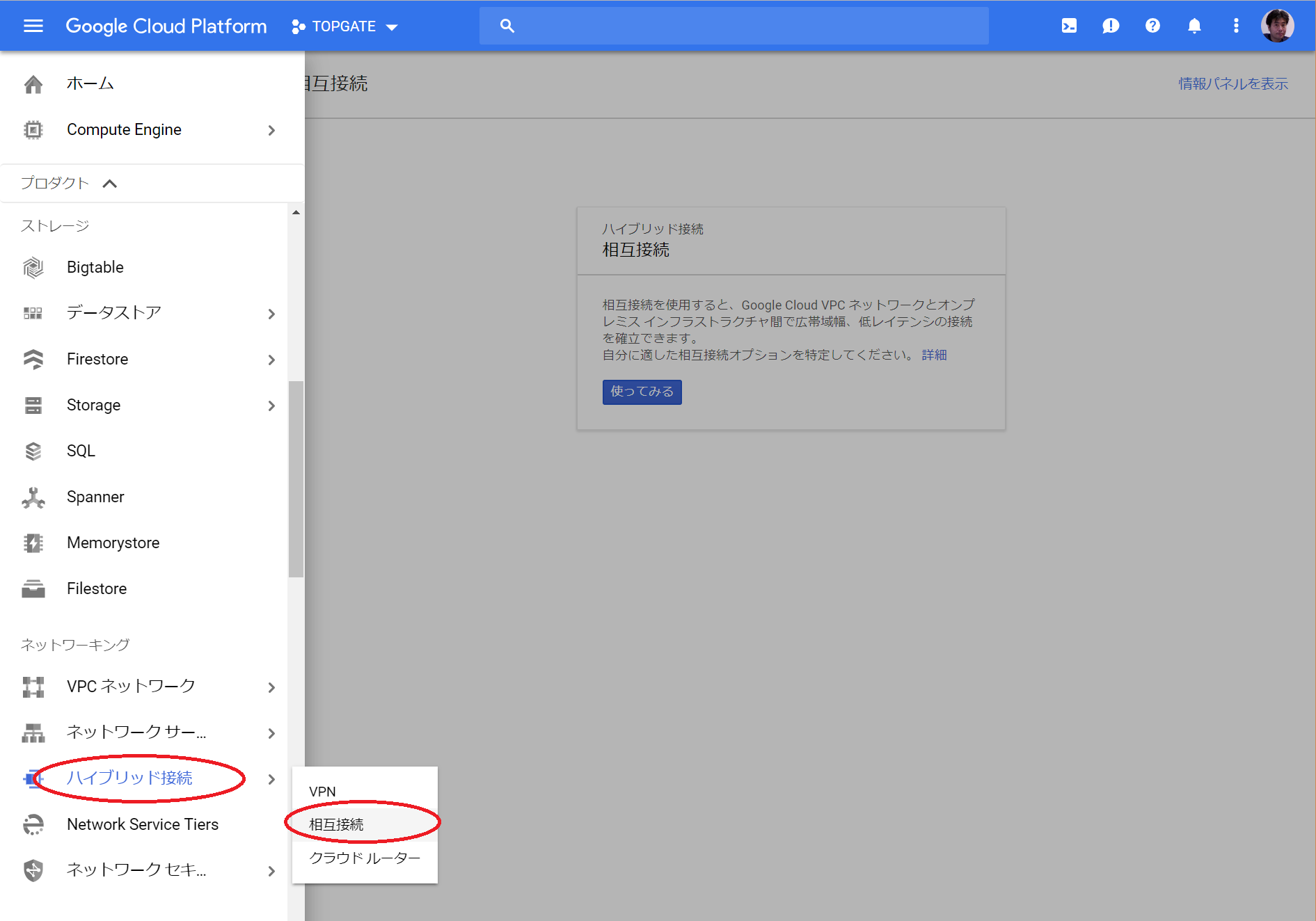 GCP Dedicated Interconnect の設定方法 #GoogleCloud - Qiita