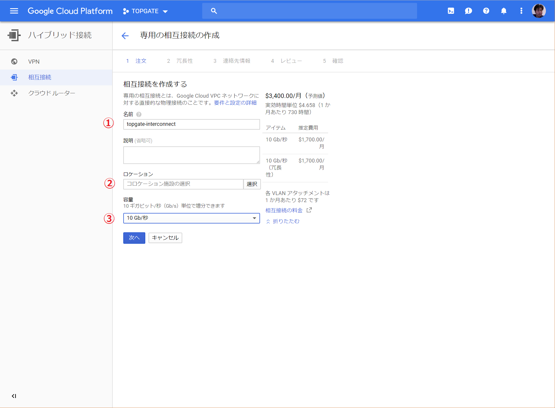 GCP Dedicated Interconnect の設定方法 #GoogleCloud - Qiita