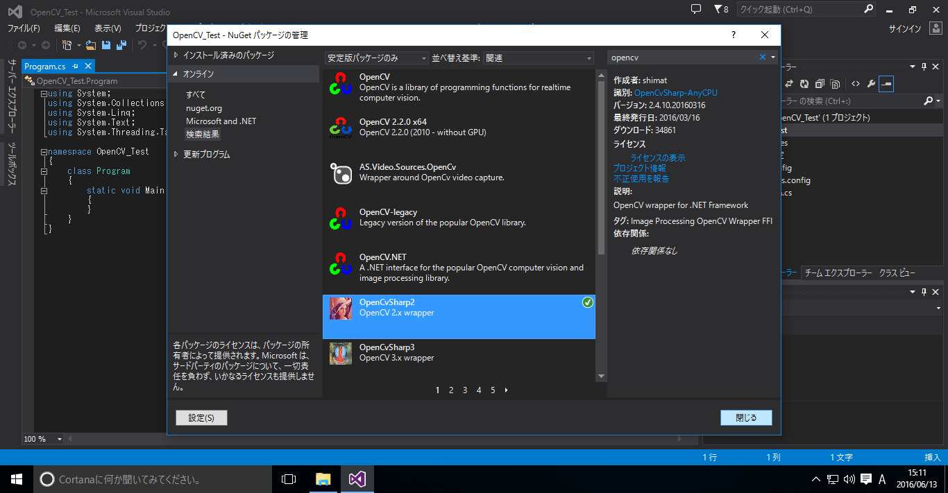 C#からOpenCVを動かしてみた #VisualStudio - Qiita