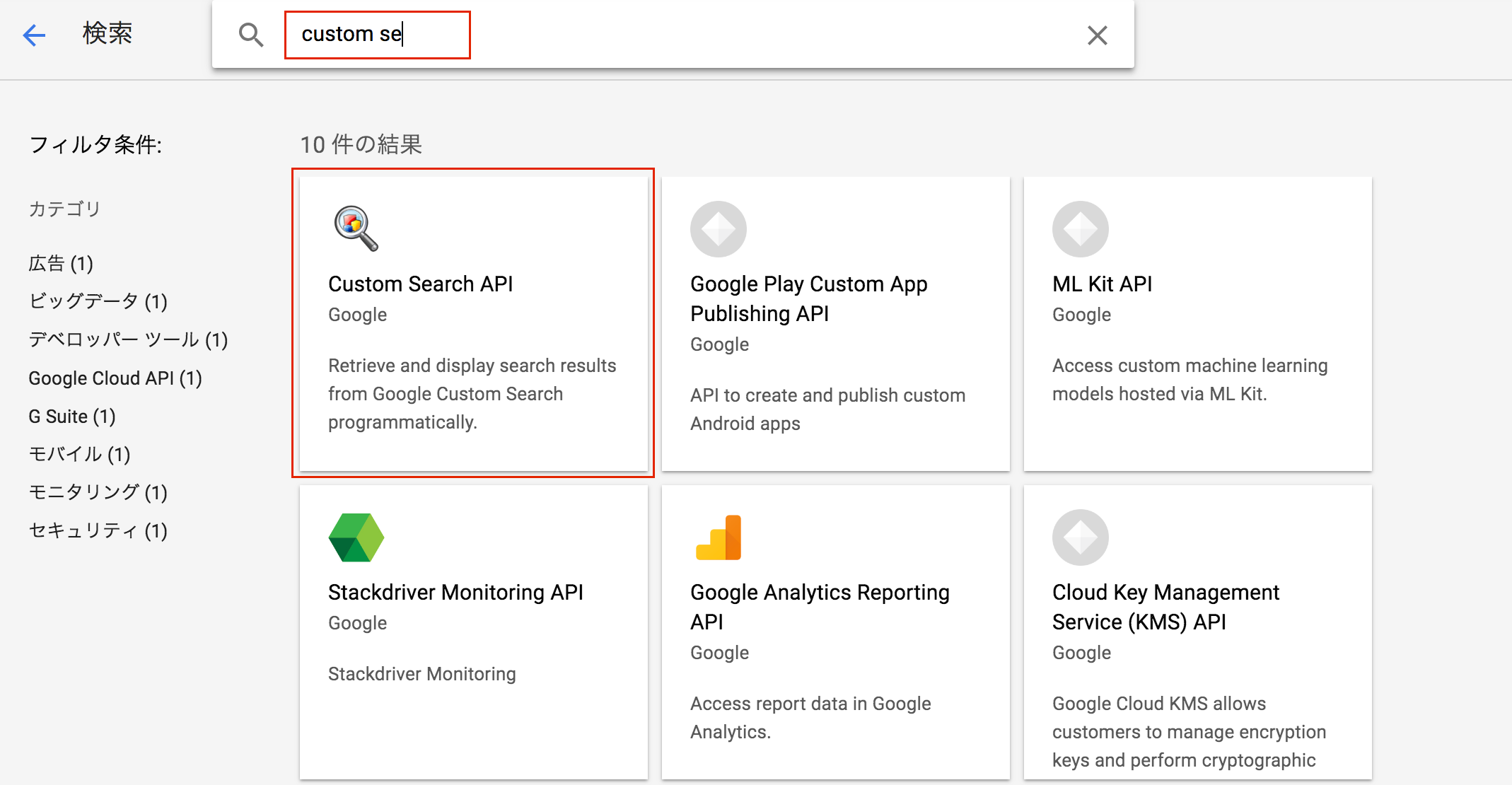 Google の「Custom Search API」と「カスタム検索エンジン」で画像をダウンロードする #googleapi - Qiita
