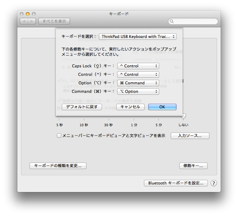 Mac で ThinikPad USB トラックポイントキーボードを使う #Mac - Qiita
