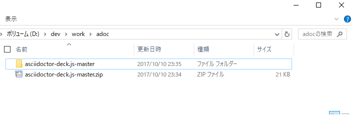 asciidocでスライドを作成する #Markdown - Qiita