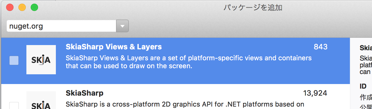 【Xamarin】SkiaSharpを使ってお絵かきツールを作る #アプリ - Qiita