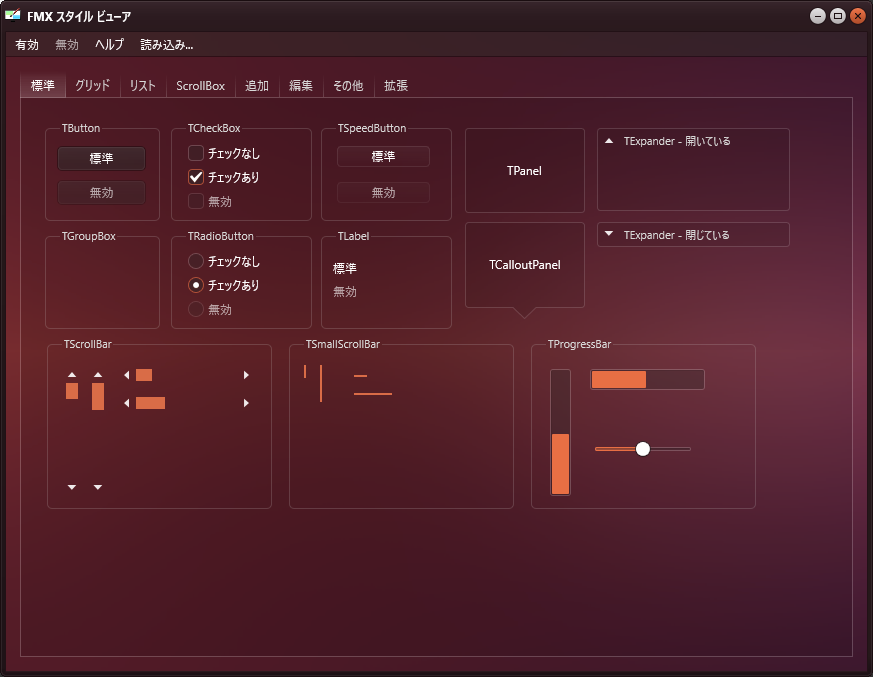 VCL 利用者が FireMonkey を使う時に陥る罠5選 - Qiita