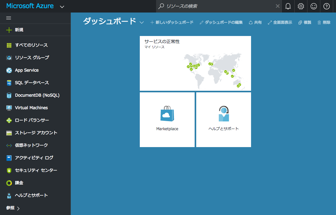 はじめてのAzureサーバ構築 #Ubuntu - Qiita