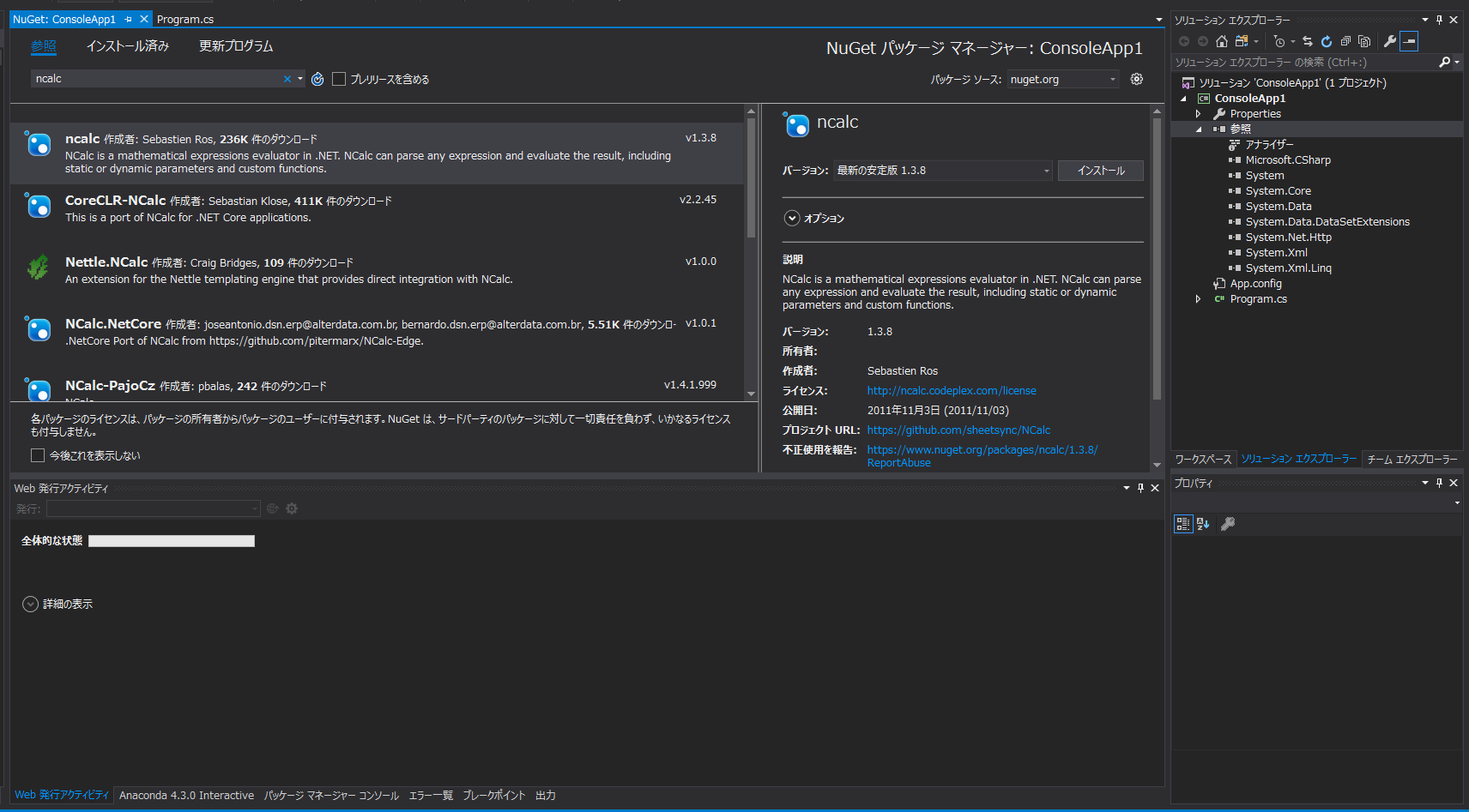 NCalcがけっこう便利な件について #C# - Qiita