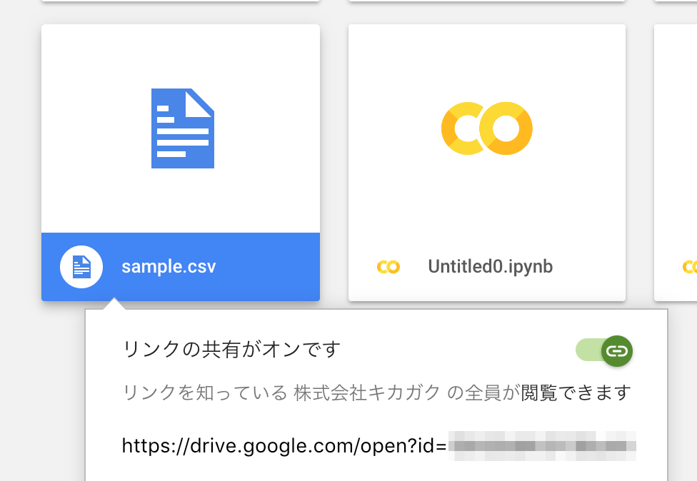 Google Colaboratory内で画像やCSVファイルにアクセスするのが一苦労だった話 #Python - Qiita