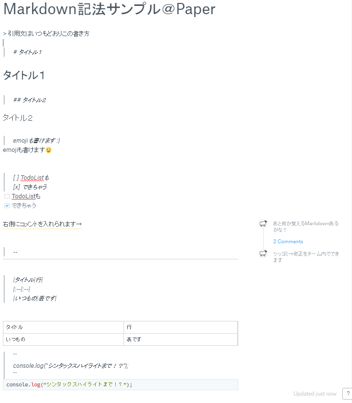 Qiita ユーザと Dropbox Paper の親和性は異常 #Qiita - Qiita