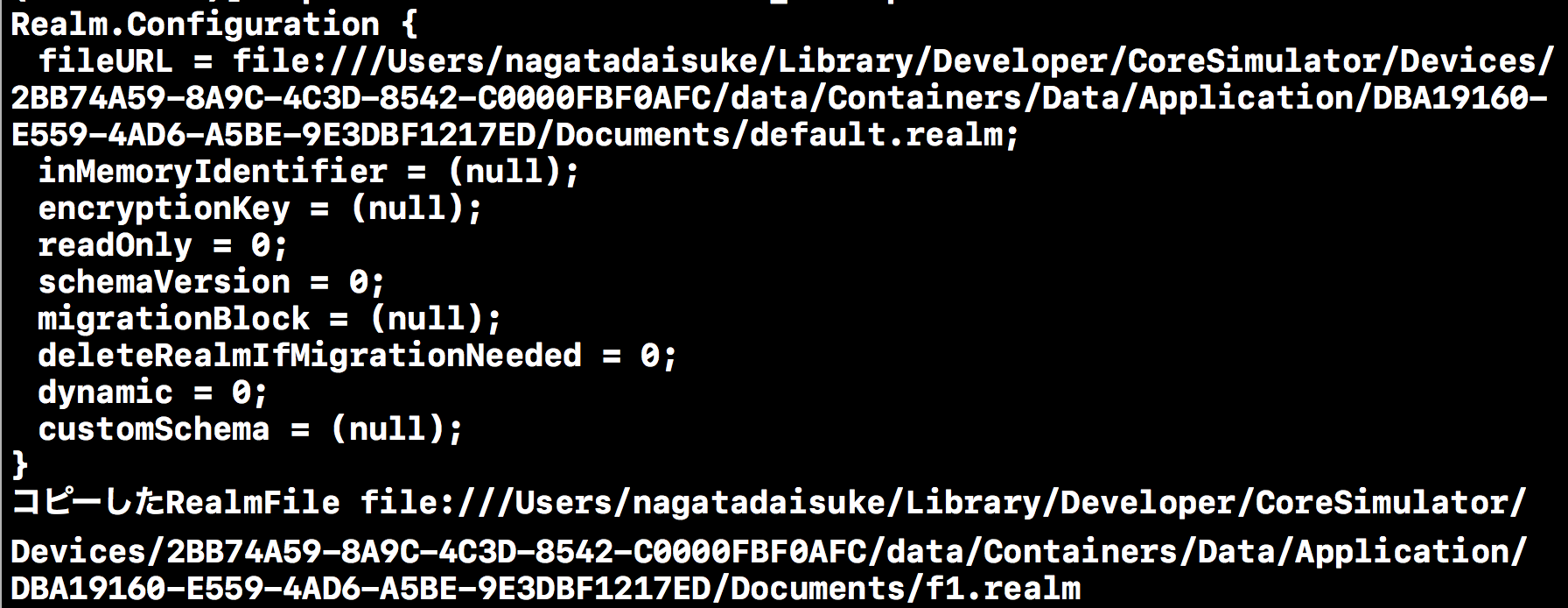 Realmデータベース_Swift3.0 肥大化したファイルの最適化 #Swift3.0 - Qiita