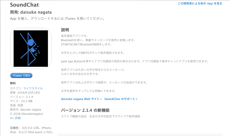 Swift30 アプリ内課金 非消耗型の対応を実施する。 Swift30 Qiita 