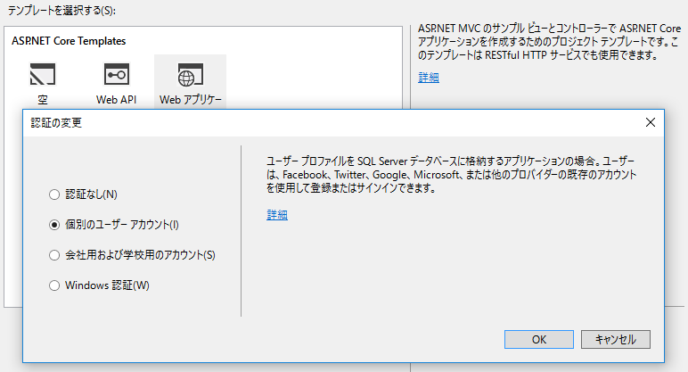 【ASP.NET Core入門記】データファーストでScaffoldする【MVC】 #C# - Qiita