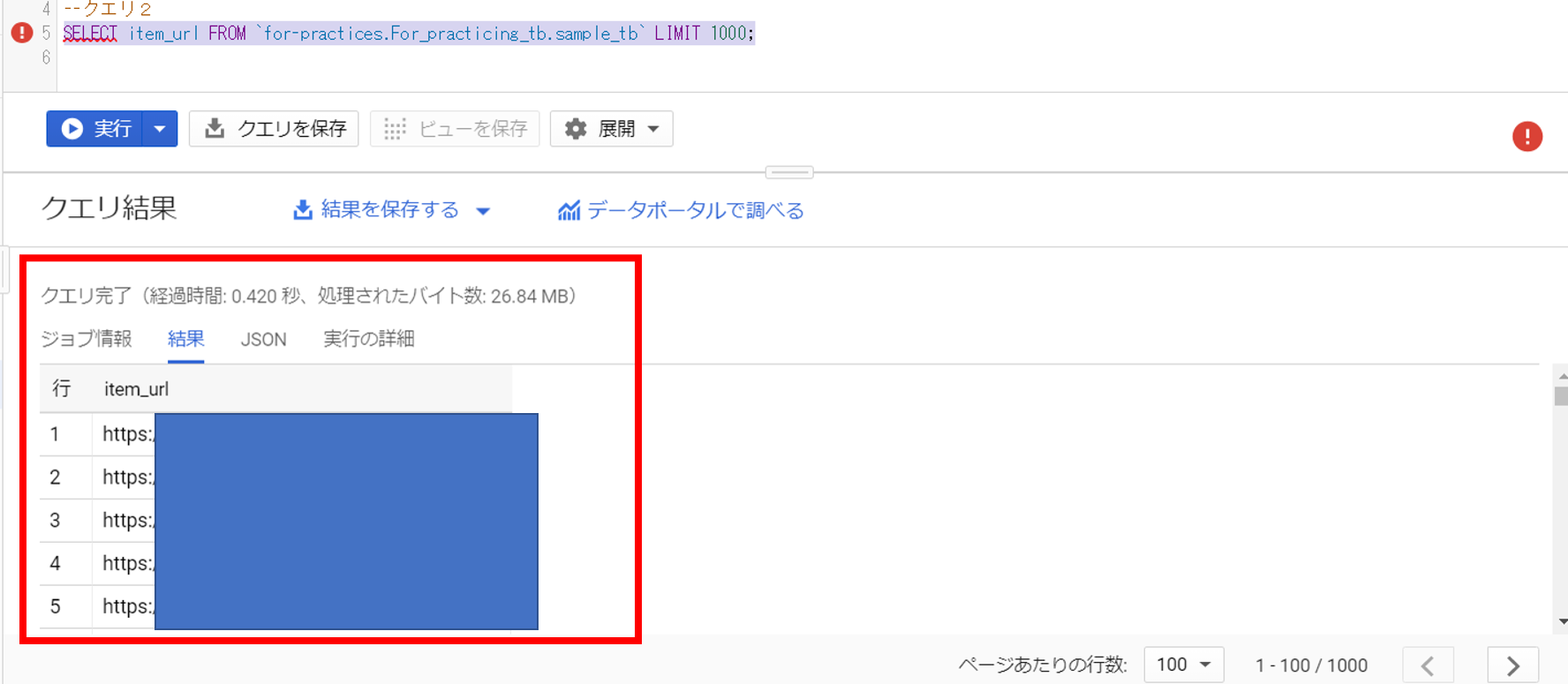 [BigQuery]WebUI上のキーボードショートカット集 #Windows - Qiita