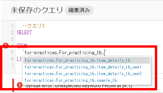 [BigQuery]WebUI上のキーボードショートカット集 #Windows - Qiita
