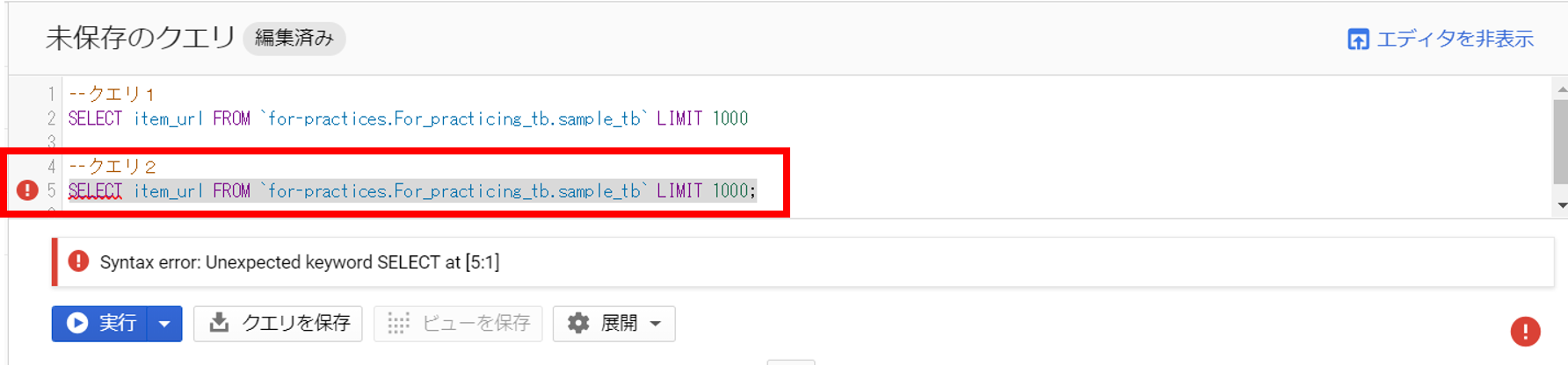 [BigQuery]WebUI上のキーボードショートカット集 #Windows - Qiita