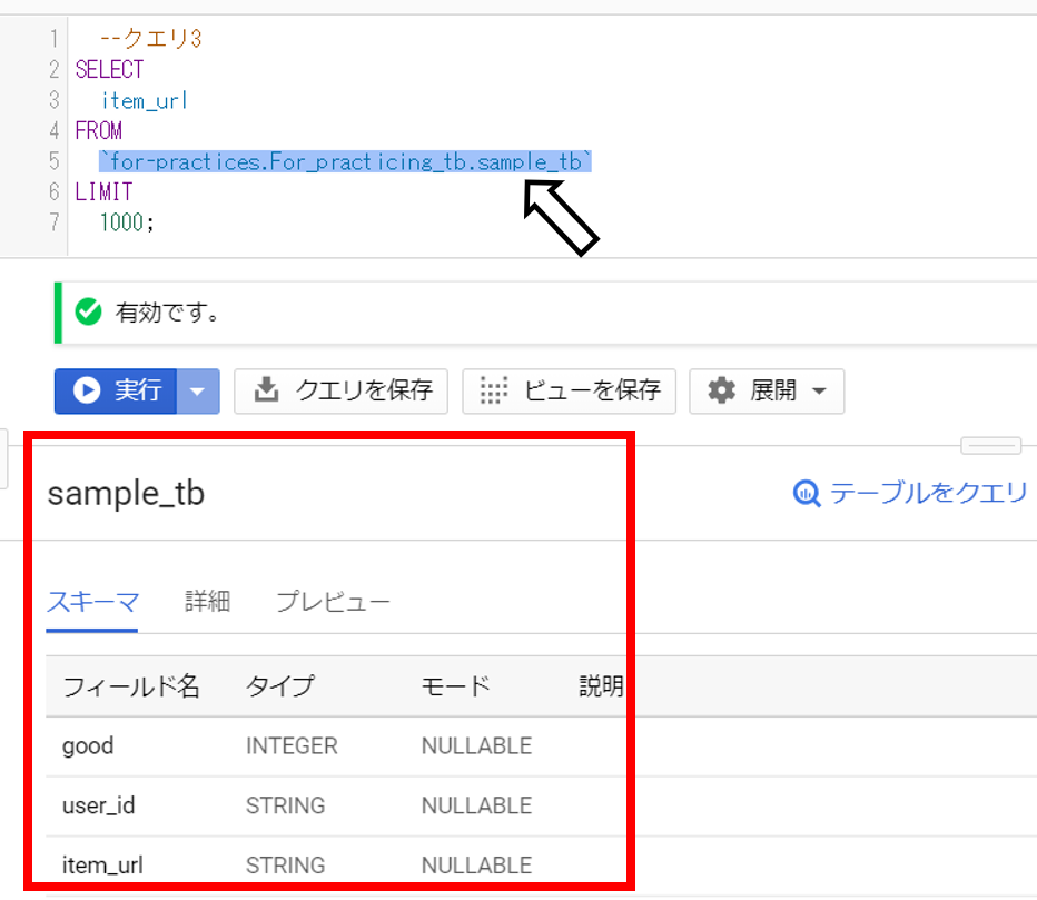 [BigQuery]WebUI上のキーボードショートカット集 #Windows - Qiita