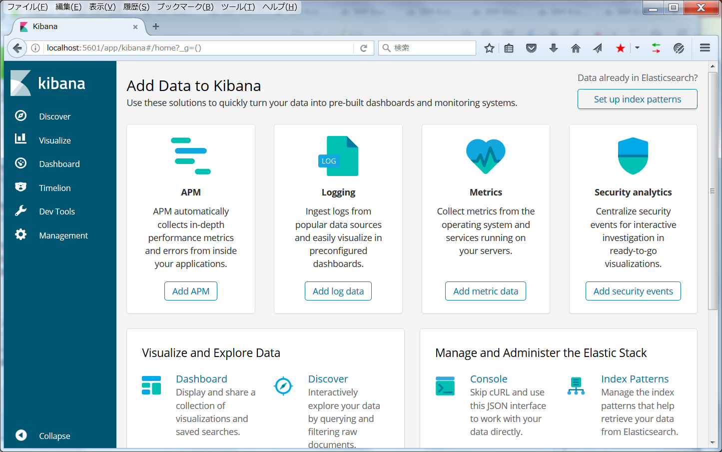 fluentd/Elasticsearch/kibanaを試す: (2)基本構成/起動/停止 #Fluentd - Qiita