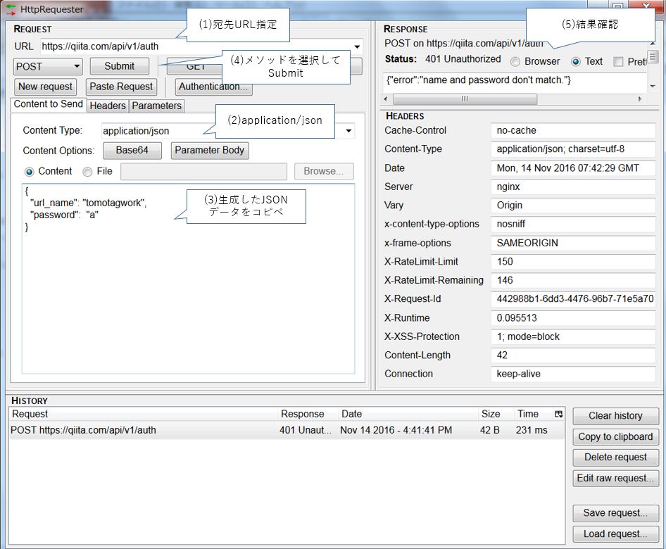 JSON/REST APIの簡易テスト方法 #rest - Qiita