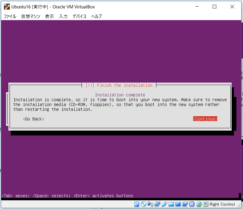 Linux(Ubuntu)/VirtualBox 超超超入門 - Qiita