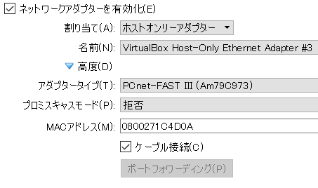 Windows10を更新したらVirtualBoxでイメージを起動できなくなった ： `Interface ('VirtualBox Host-Only Ethernet Adapter #2 ...
