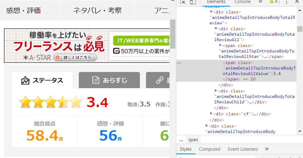 Scrapyでアニメのデータをスクレイピング① #Python - Qiita