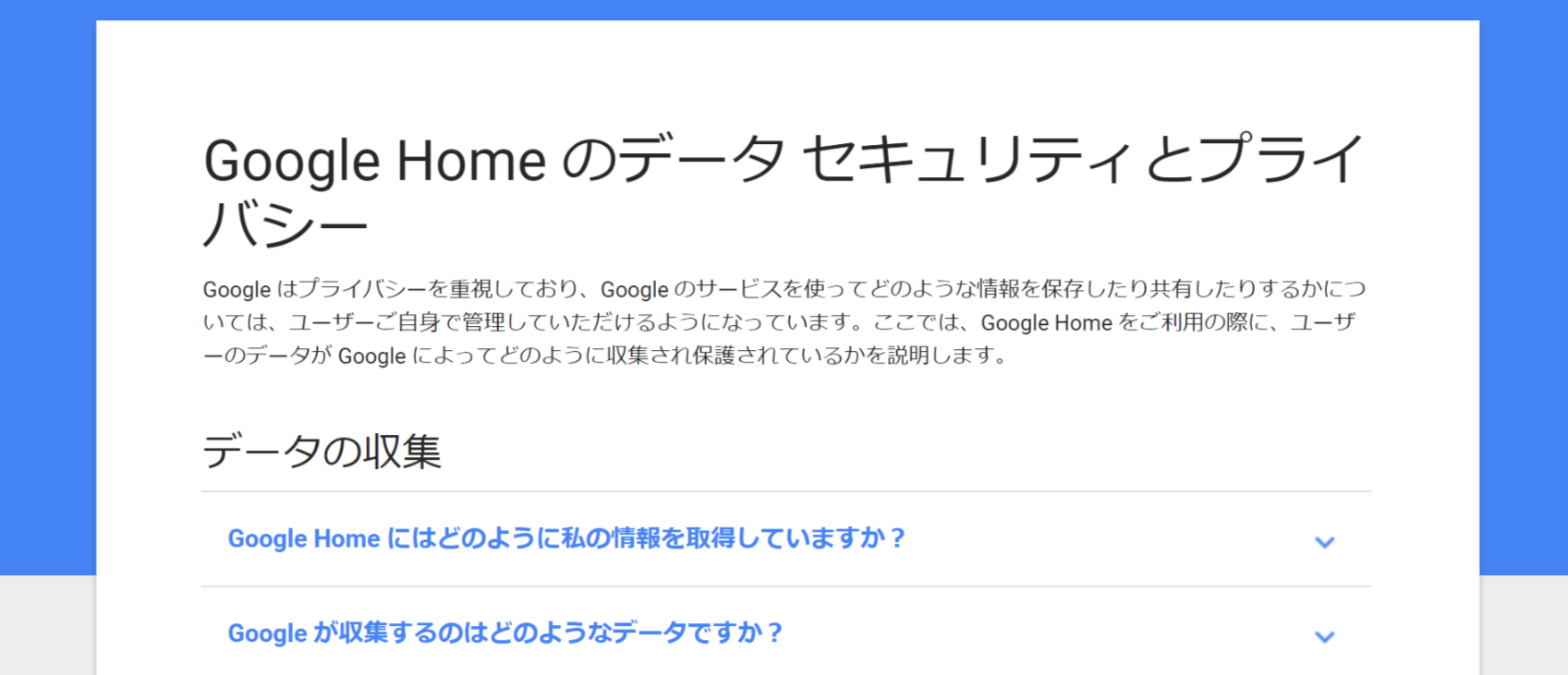 【スマートスピーカー】スマートオフィス! オフィスで使いたいGoogle Home機能のまとめ #GoogleHome - Qiita
