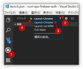 Nuxt.js を VS Code上でデバッグする方法 #Vue.js - Qiita