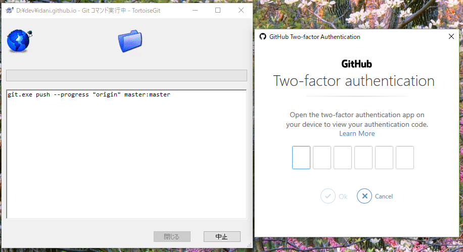 二段階認証をonにしたgithubとbitbucketにtortoisegitでアクセスする方法 Github Qiita 